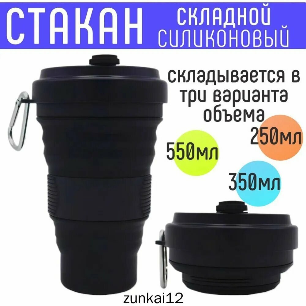 Стакан с крышкой 550 мл 1 шт белый