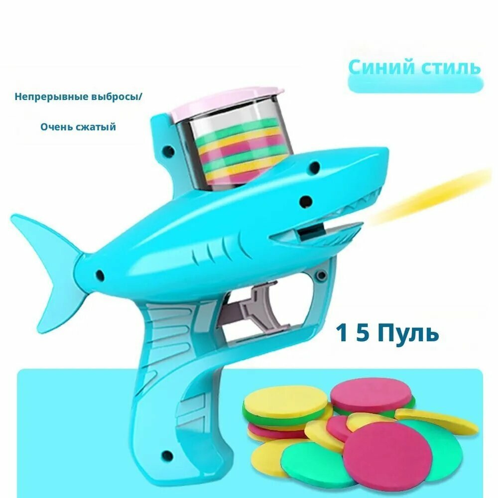 Детские игрушки, редиска-пистолет для дисков, с мягкими патронами