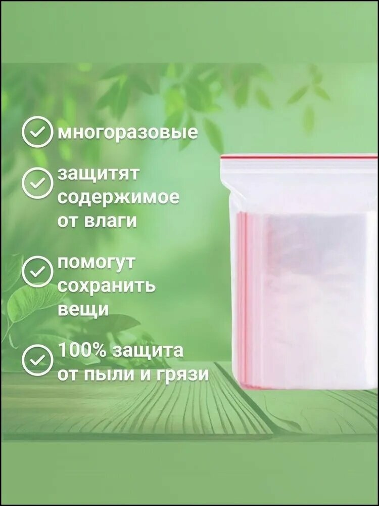 Зип пакет, 5*7 см — фото 1