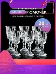 Набор для напитков, 6 предм.