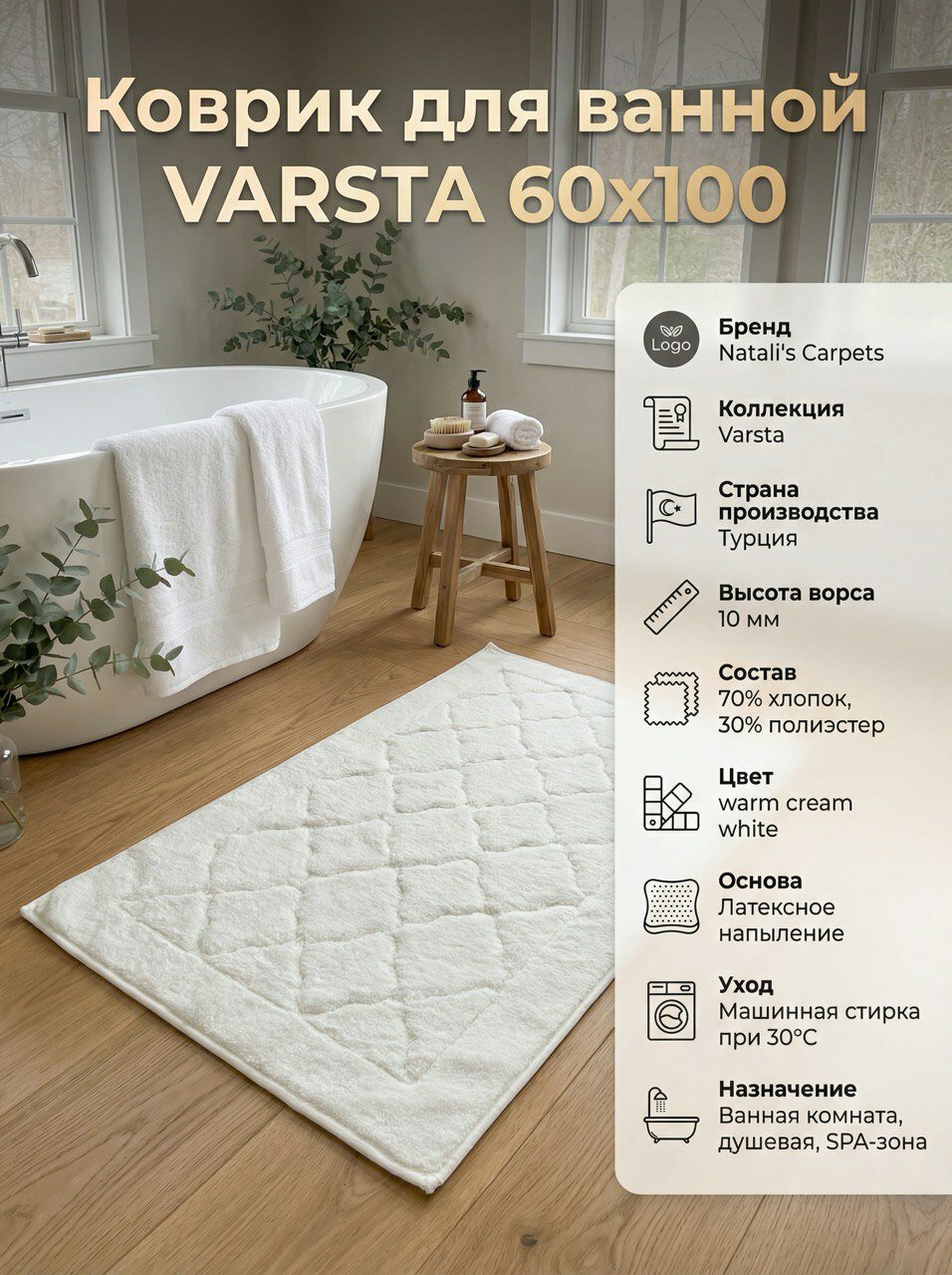 Коврик для ванной Natali's Carpets, 60 см x 110 см, прямоугольный, хлопок