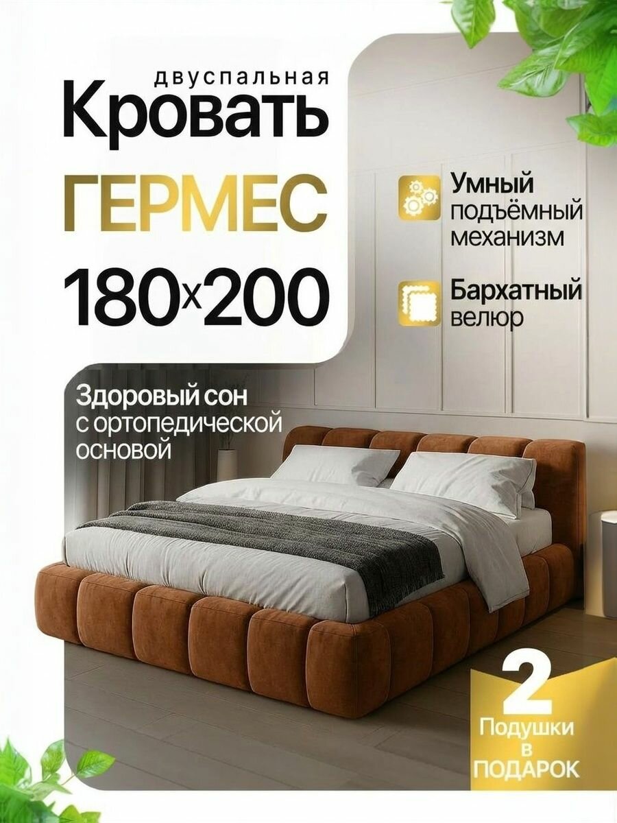 Двуспальная кровать гермес 180х200 с подъемным механизмом и ящиком для белья