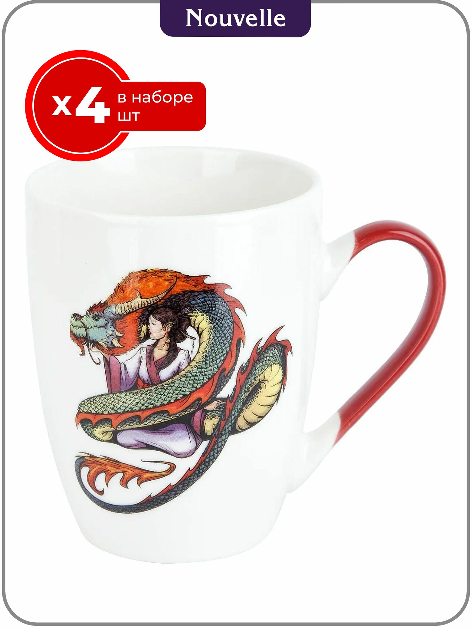 Набор из 4шт кружка Nouvelle Дракон 340мл, фарфор