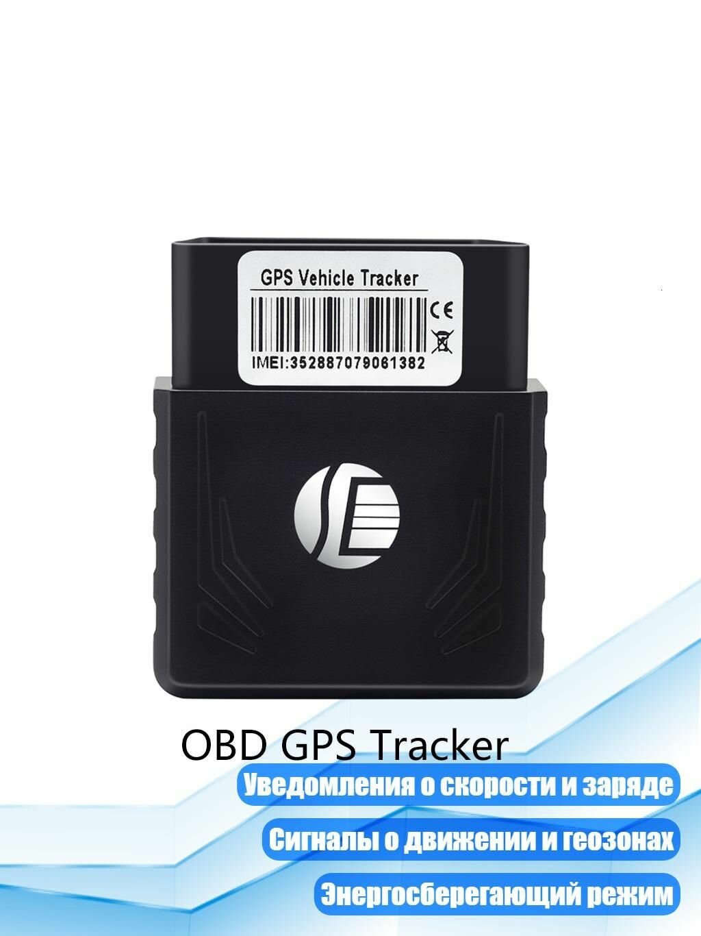 GPS-трекер TK306 для OBD2