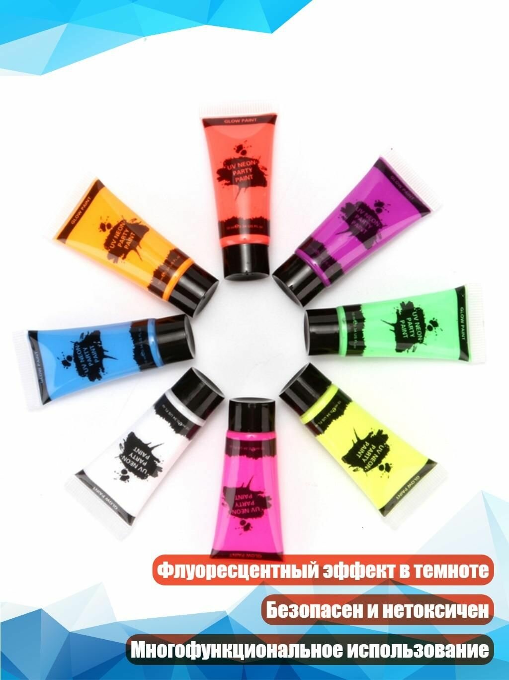 Флуоресцентная краска для лица и тела