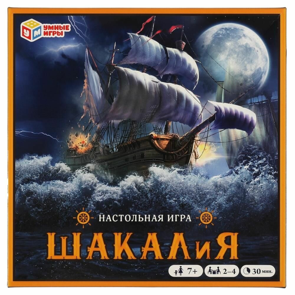 Шакалия. Настольная игра-квадрат.