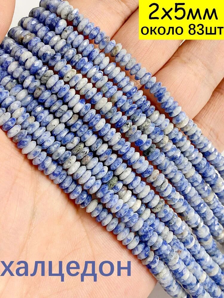 Халцедон, граненые бусины ронделле из натурального камня,2x5мм около 83шт
