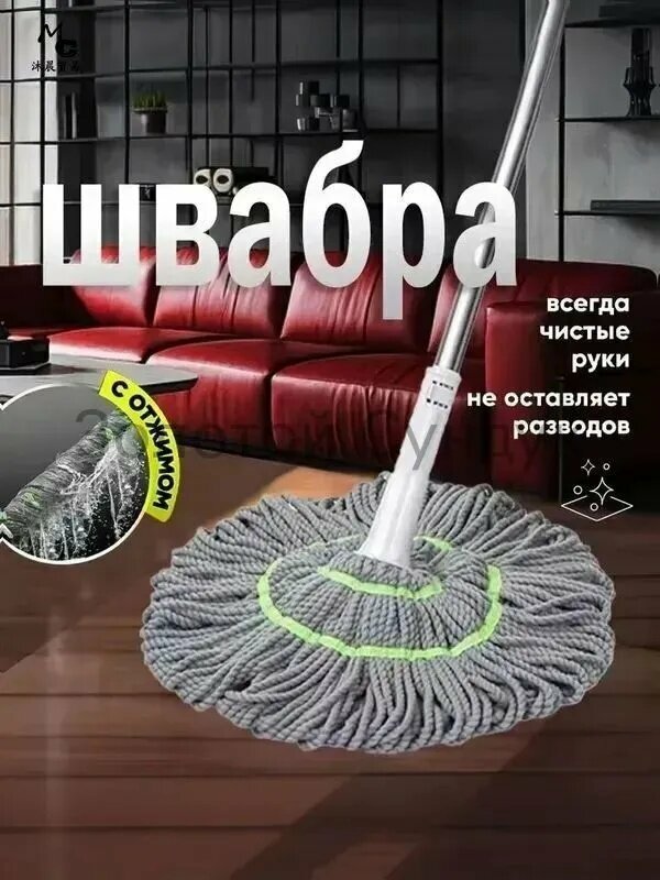Швабра