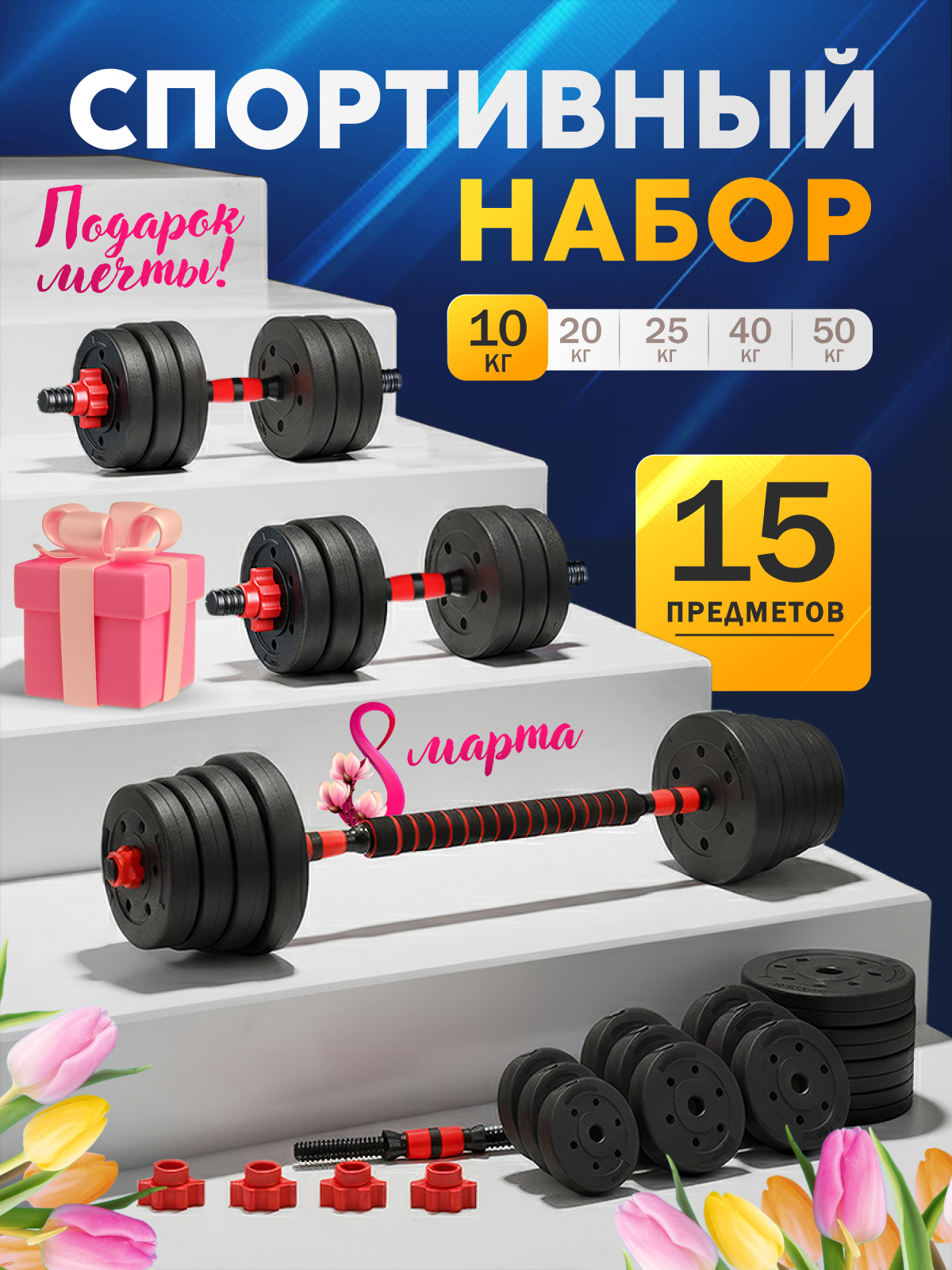 Гантели разборные Блин да Гриф , гриф, 5 кг х 2 шт, общий вес 10 кг