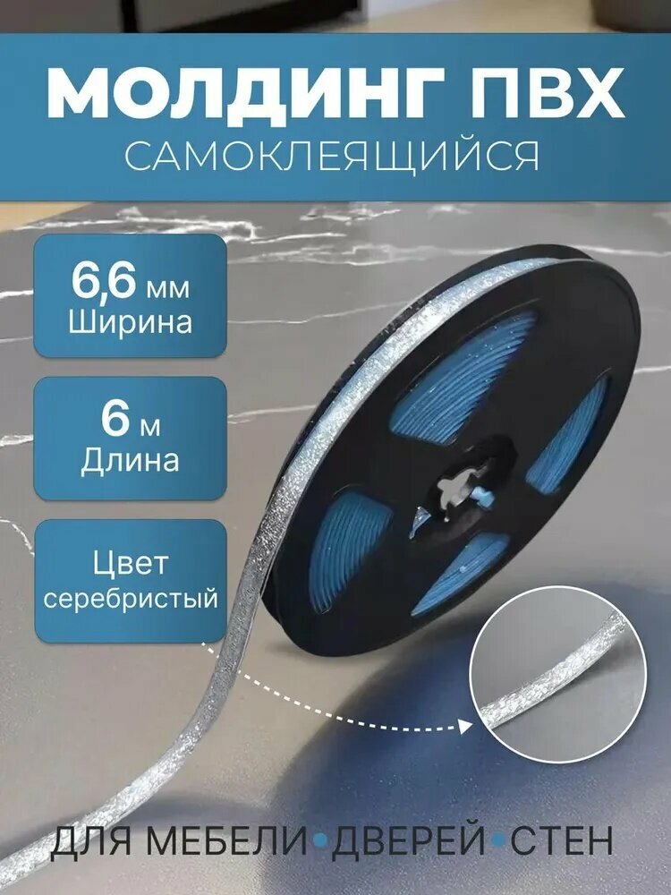 Бордюрная лента 8 мм x 6 м