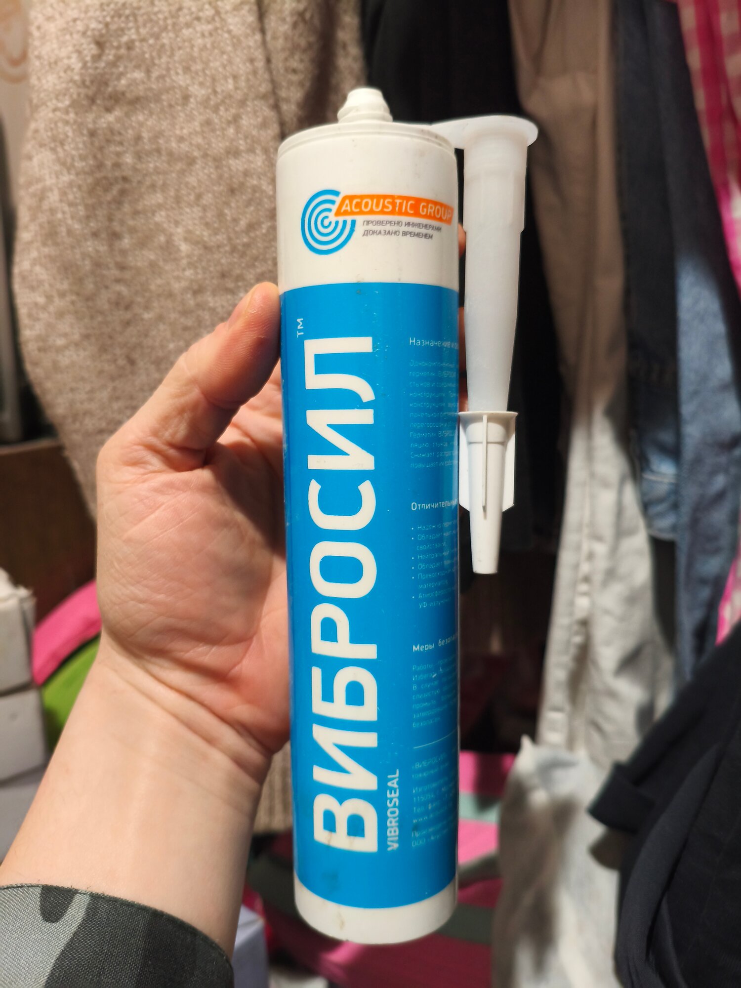 Герметик акустический Вибросил (290 мл) силиконовый кремниевый 4640007810675