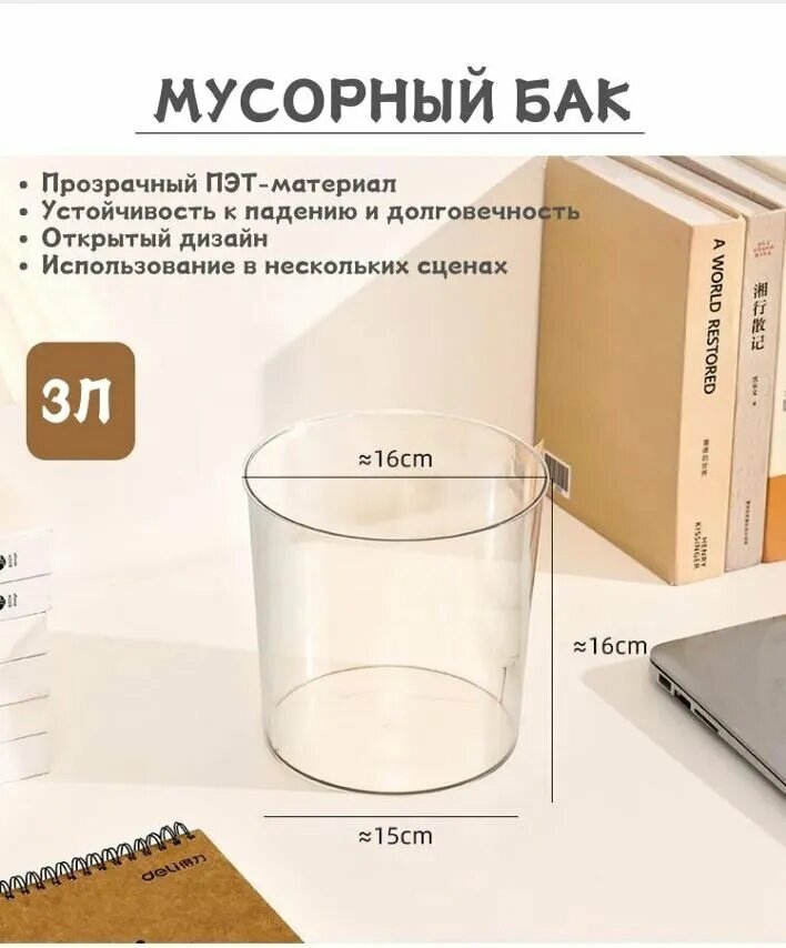 Мусорный бак Хозяйственные товары, 3 л, 1 шт