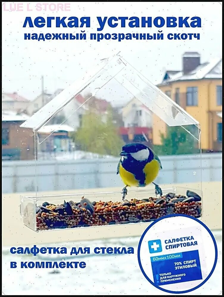 Кормушка,15х6х15см — фото 1