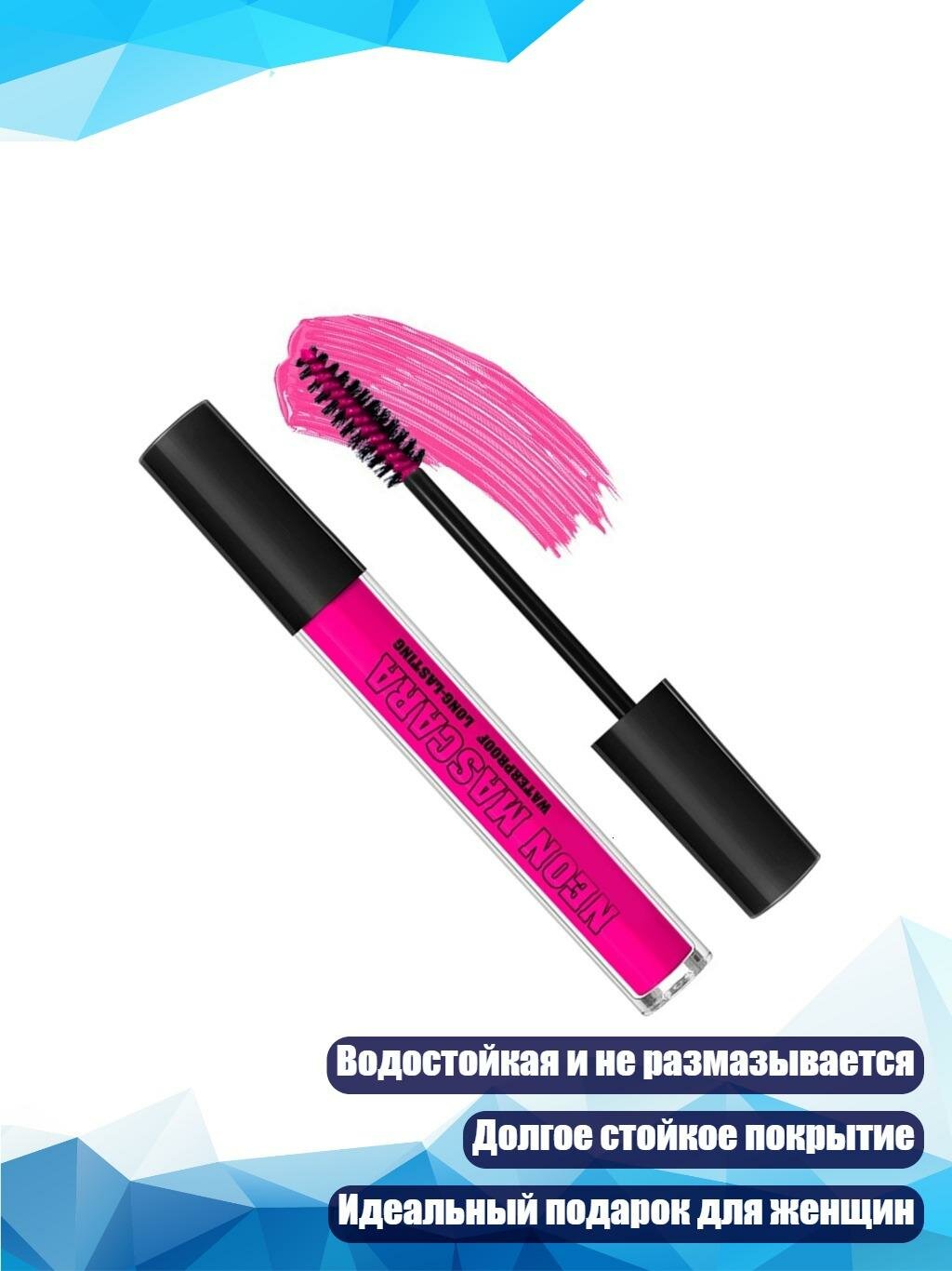 Жидкая тушь для ресниц, красный