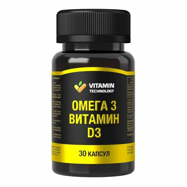 Омега-3+Витамин Д3 капсулы 850мг 30шт