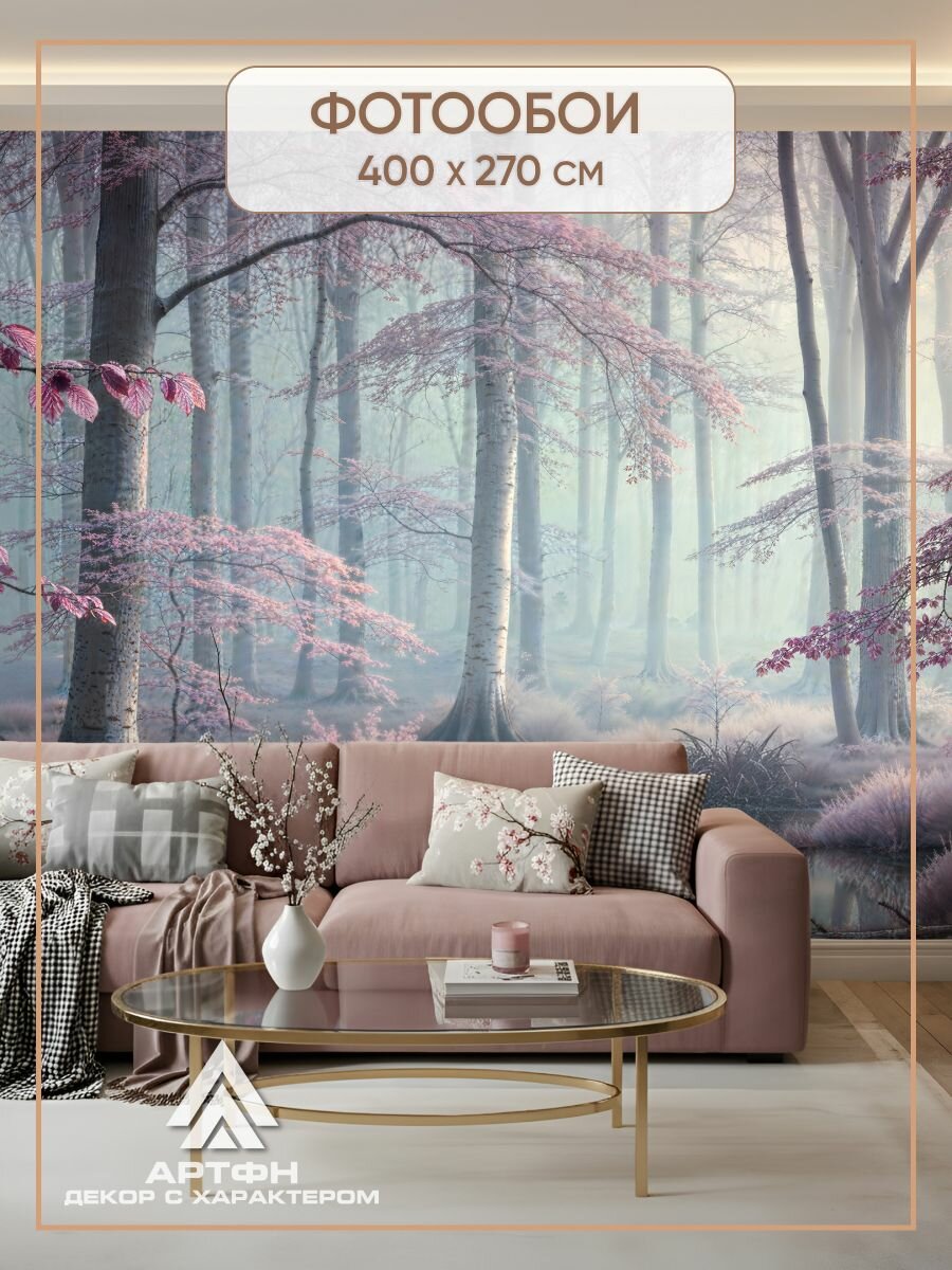 Фотообои, артфн "Нежный лес", обои флизелиновые, на кухню, 3d 400 см x 270 см