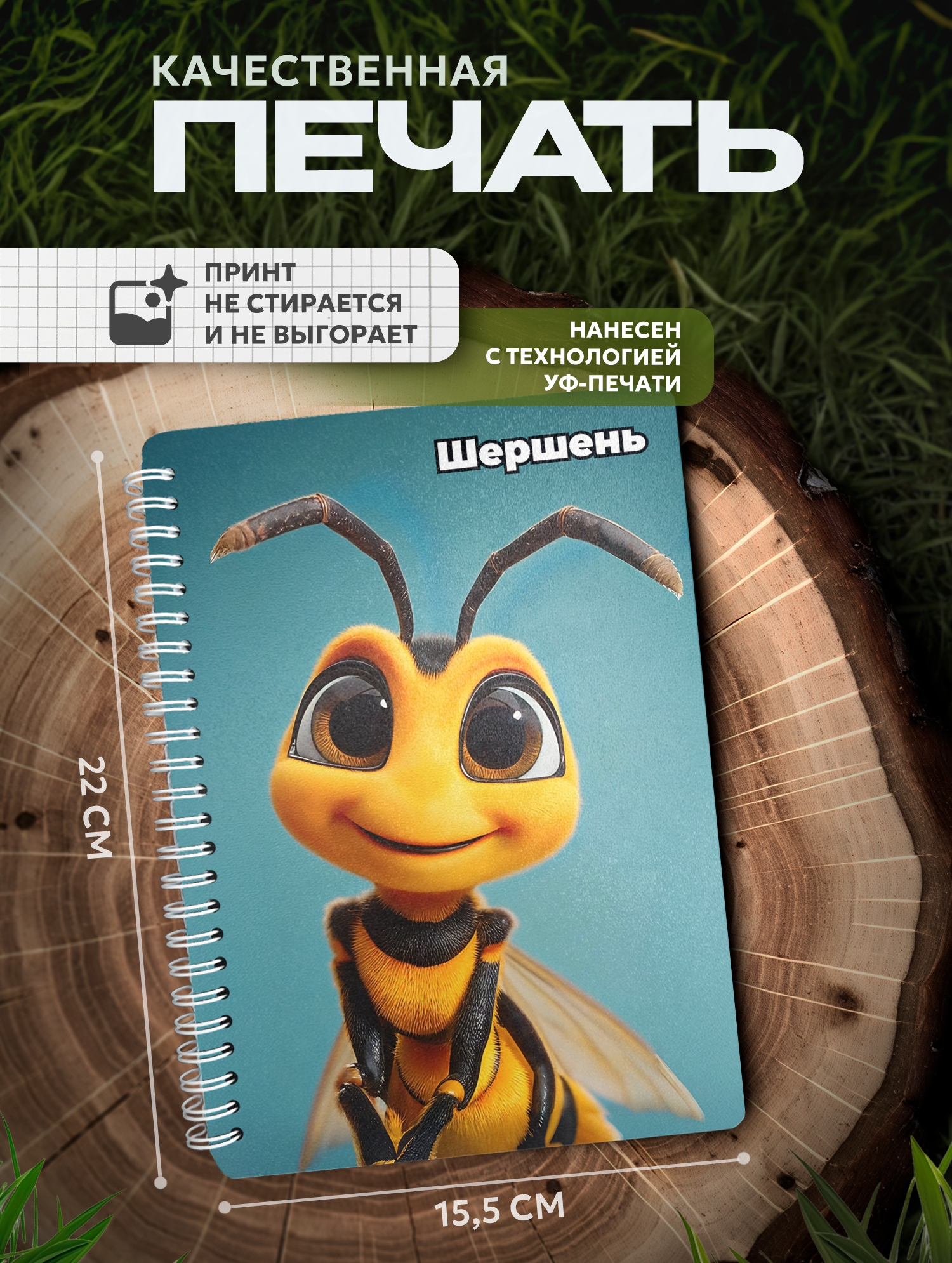 Блокнот шершень — фото 1