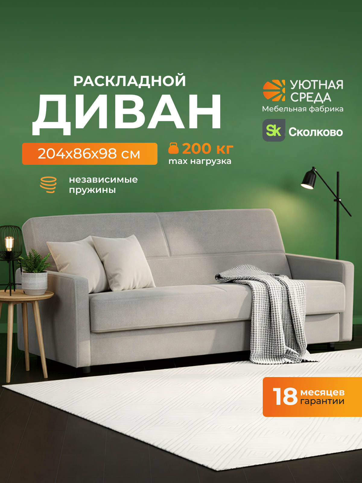 Уютная среда Диван прямой раскладной Д600 с ящиком, диван-кровать, независимые пружины, велюр, серый