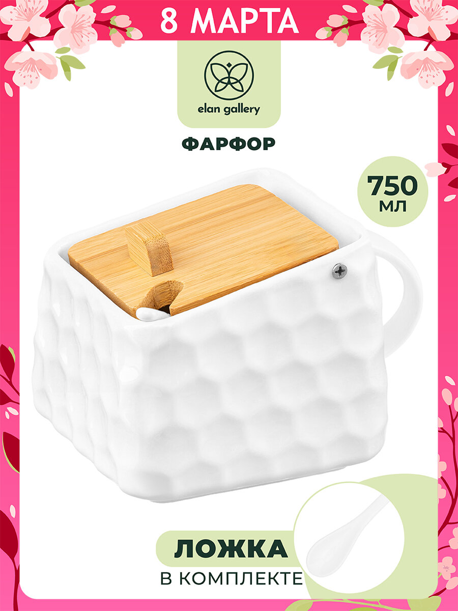 Банка для хранения сыпучих продуктов, соли, специй, чая, кофе 750 мл Elan Gallery Соты + ложка + откидная крышка