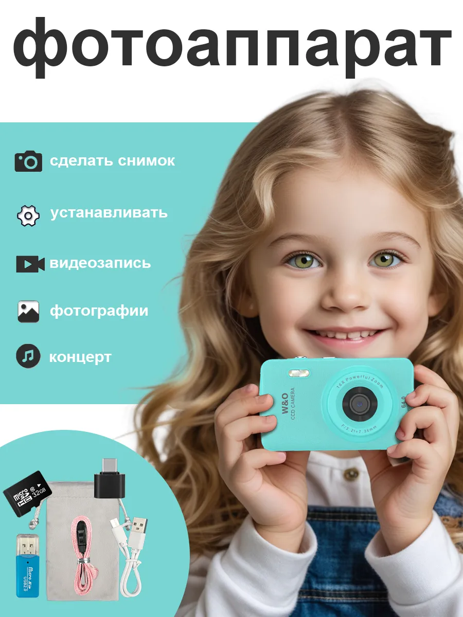 Цифровой компактный фотоаппарат(мыльница)Мини цветной цифровой фотоаппарат, С картой памяти, синий