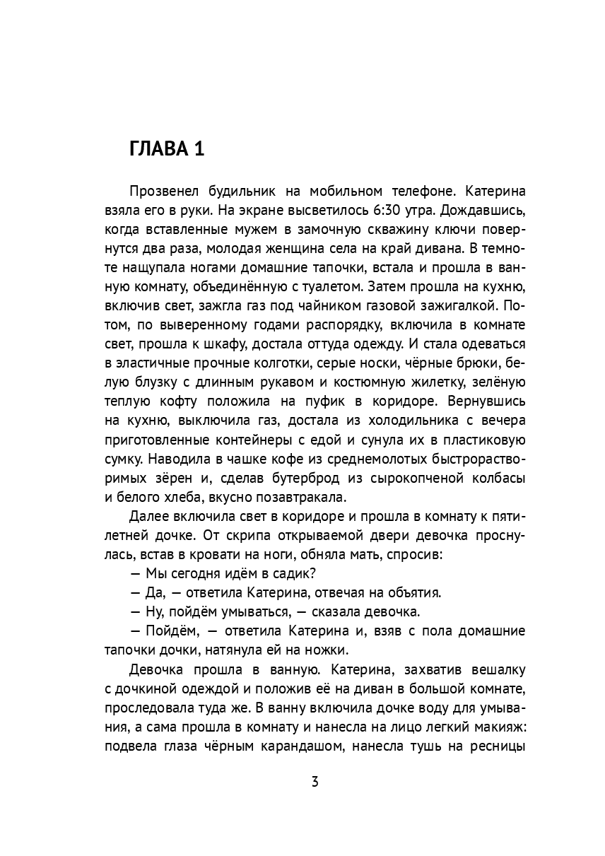 Тотем Волчица — фото 1