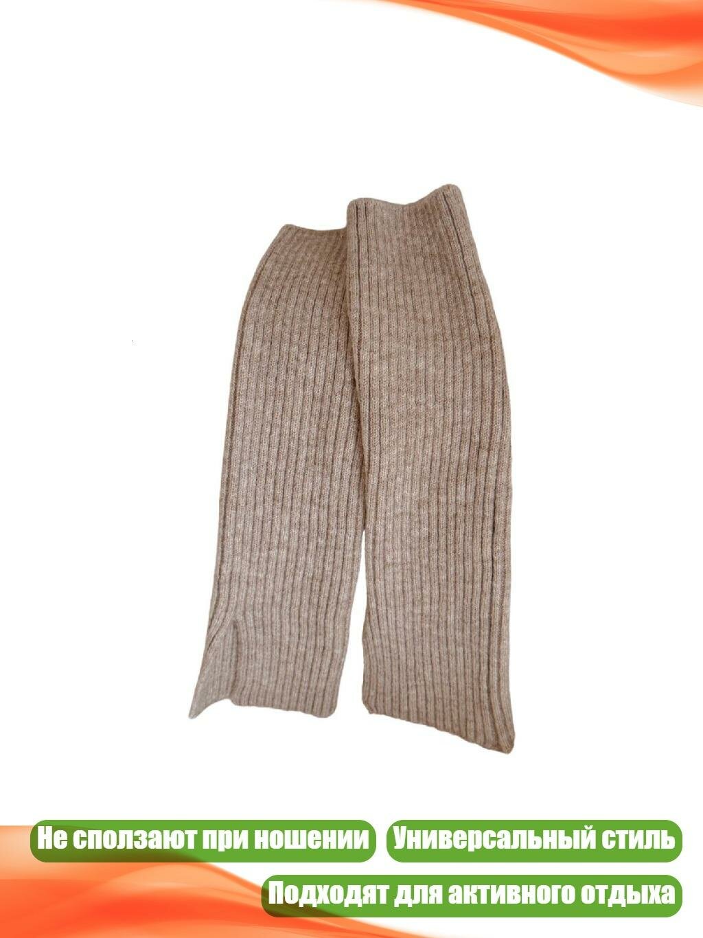 Дышащие гетры с разрезом, абрикосовый