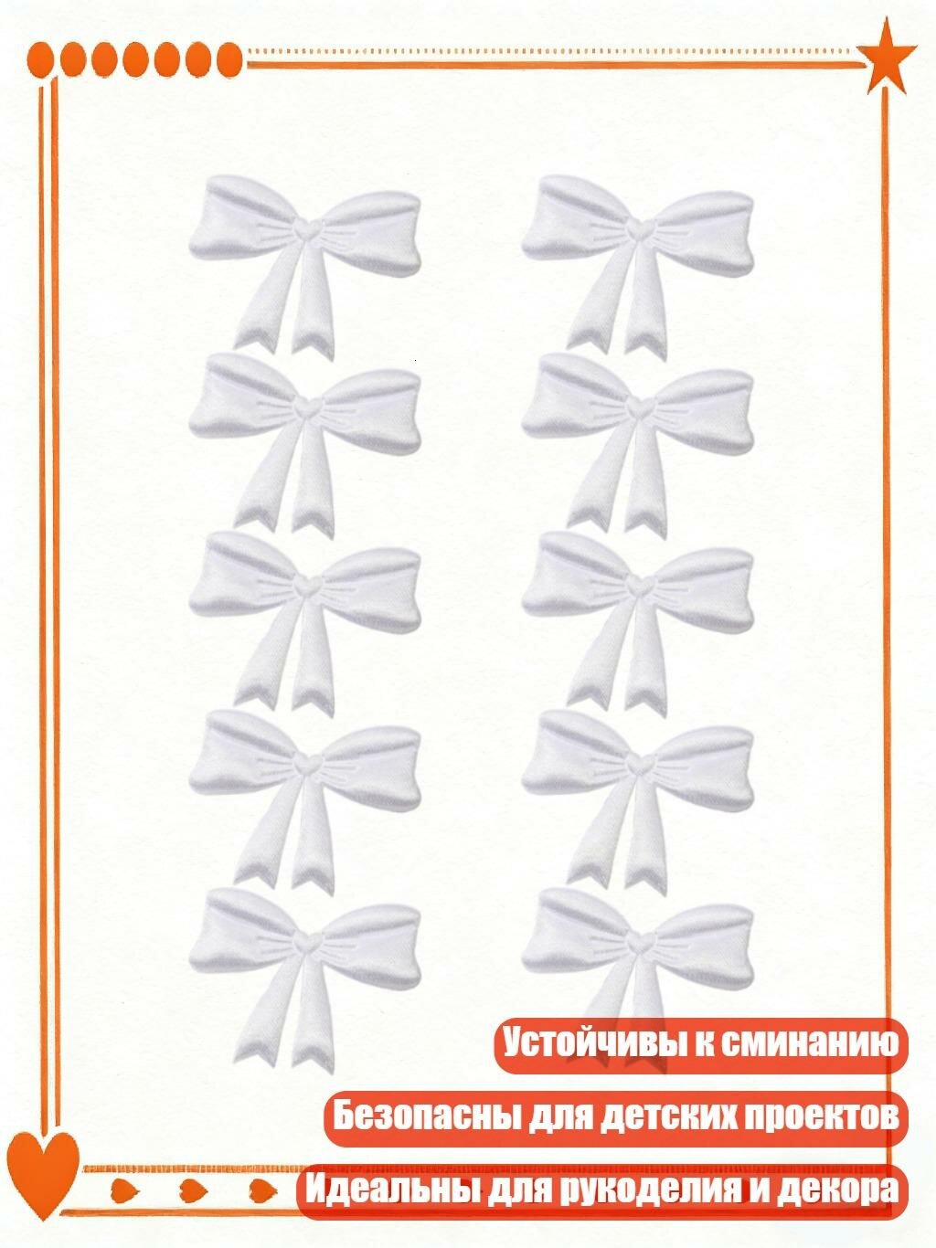 Маленький бантик для рукоделия, Белый