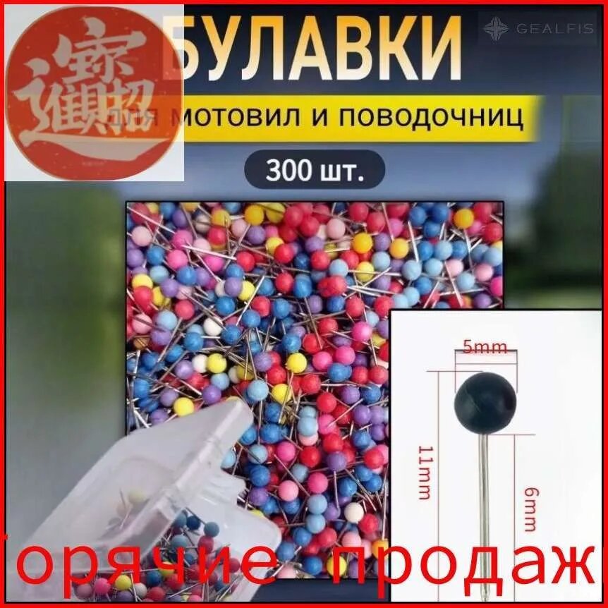 Булавки с картой мира, 5 мм, маркировочные булавки, всего 300 штук, с коробкой