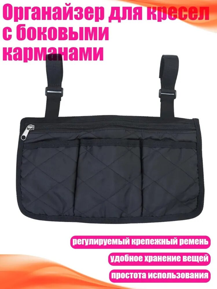 Органайзер для туристического стола
