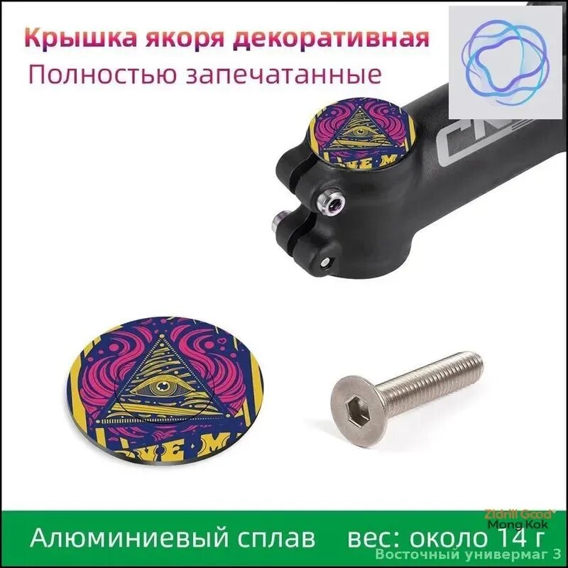 Эксклюзивная декоративная крышка якоря с винтом, персонализированные граффити из алюминиевого сплава, полностью герметичная