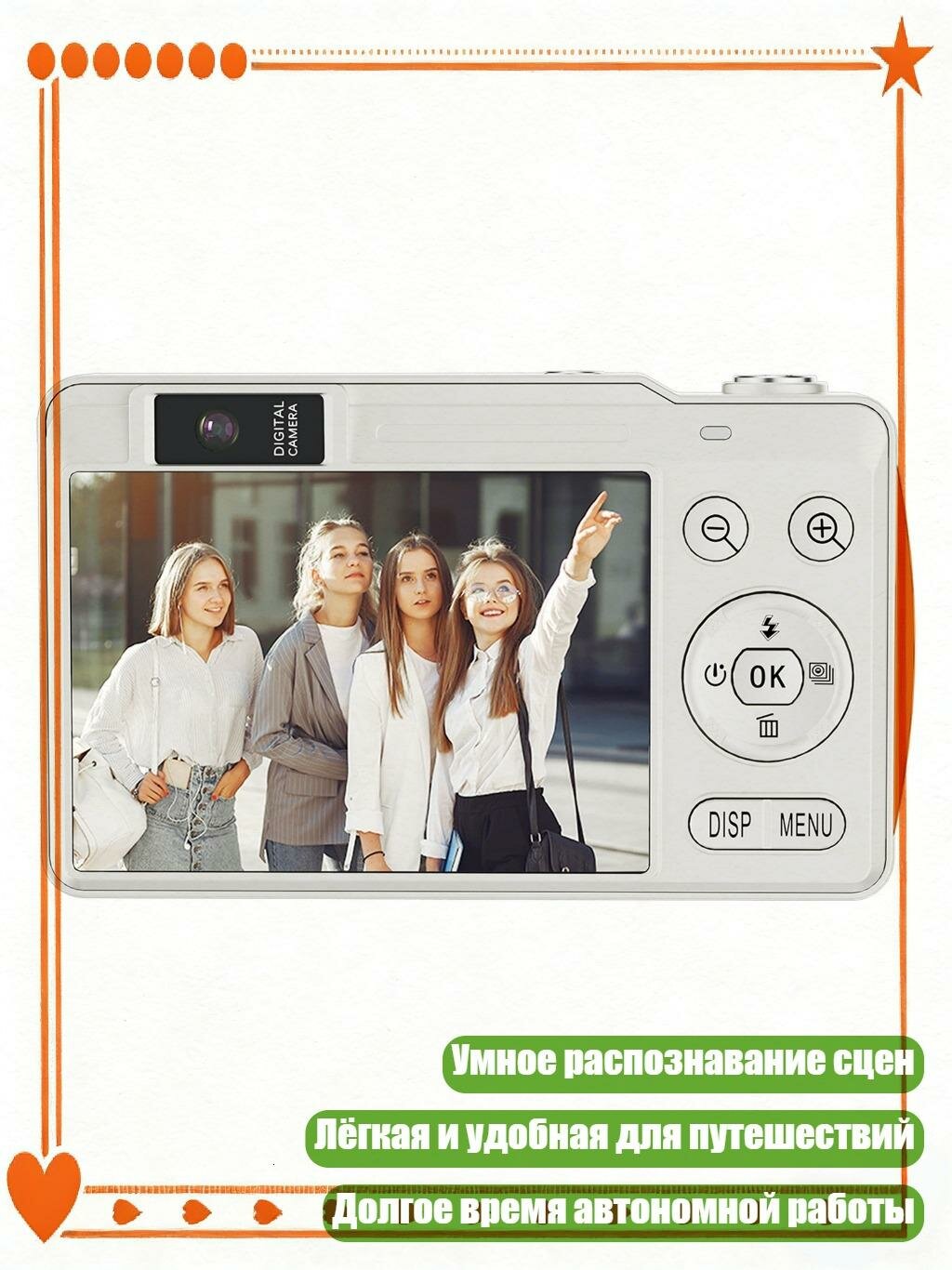 Цифровой фотоаппарат 6400 Вт, 16× зум, Белый