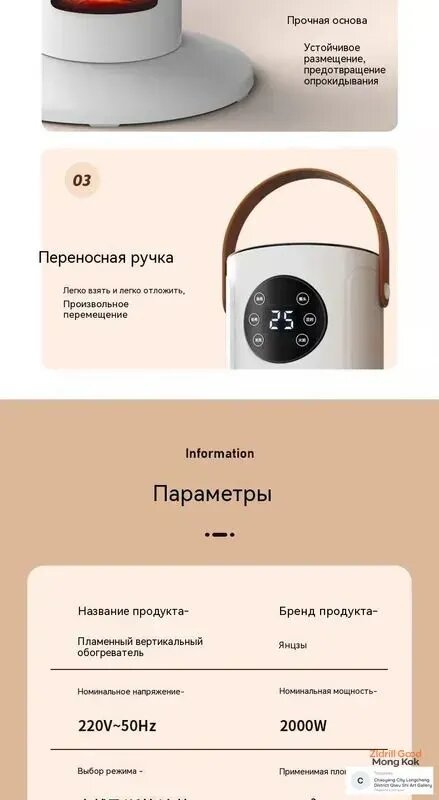 Тепловентилятор напольный белый с голосовым управлением, 2000Вт, 80 см с дисплеем — фото 1