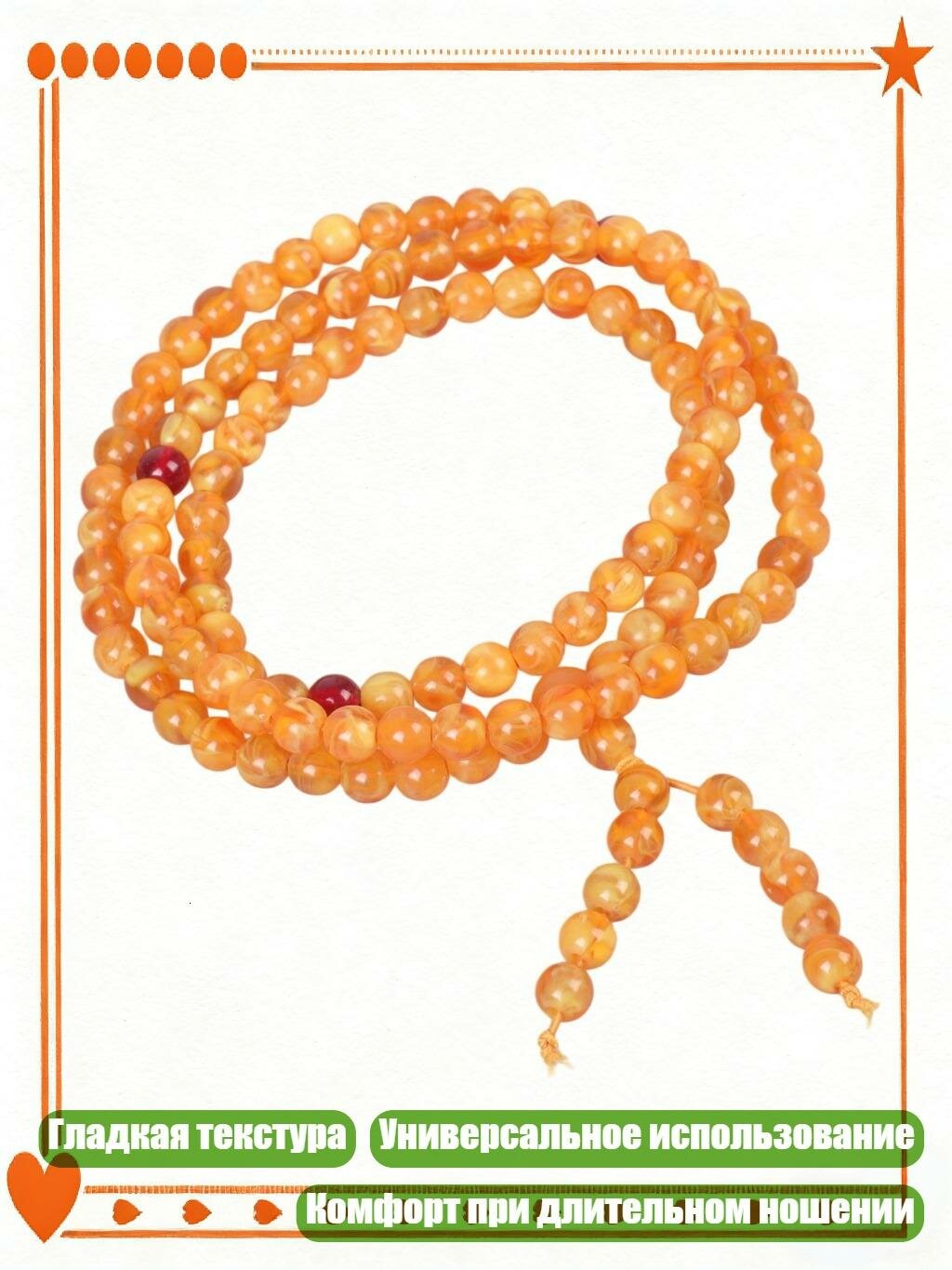 Бусы-чётки из янтаря, B