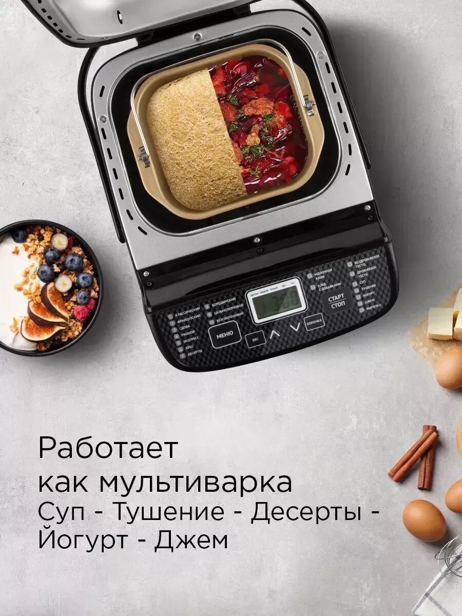 Хлебопечь RBM-1908 черная с функцией мультиварки — фото 1