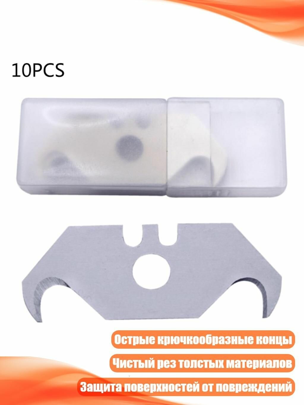 Трапециевидный нож для резки черепицы Easycut, - 1 отверстие