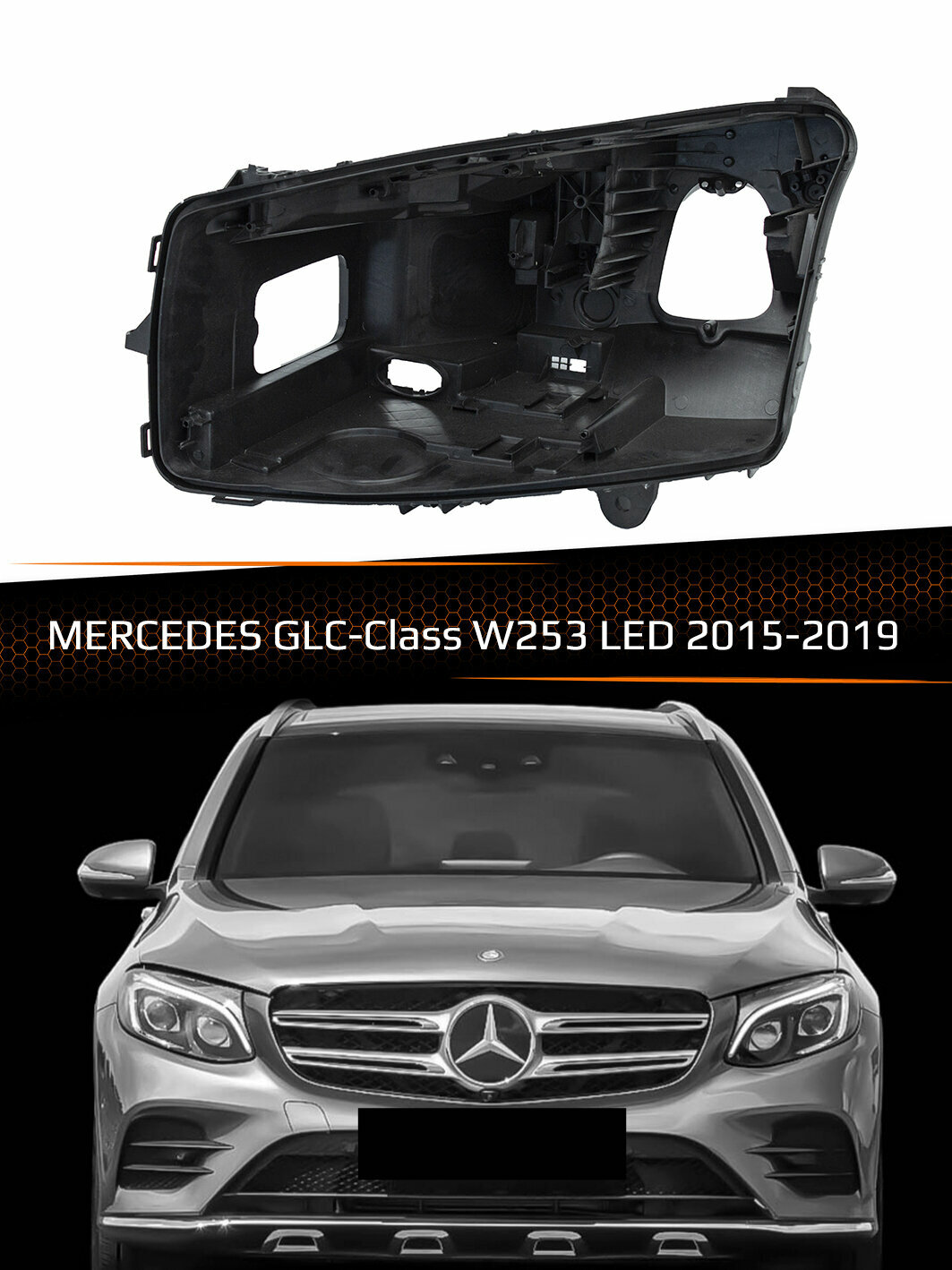 Корпус фары MERCEDES GLC-Class W253 LED (2015-2019) (левый)