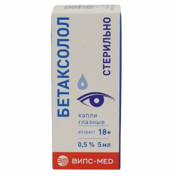 Бетаксолол капли глазные 0,5% 5мл