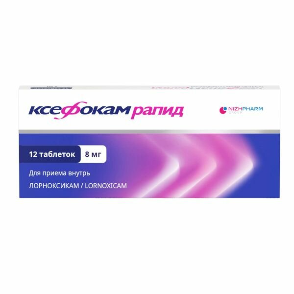 Ксефокам Рапид таблетки п/о плен. 8мг 12шт