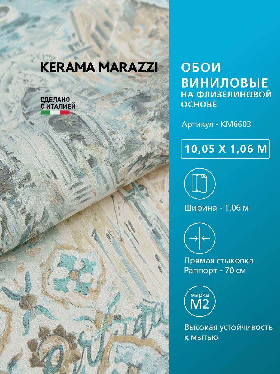 Обои KERAMA MARAZZI Впечатление виниловые на флизелиновой основе для стен Голубой KM6603