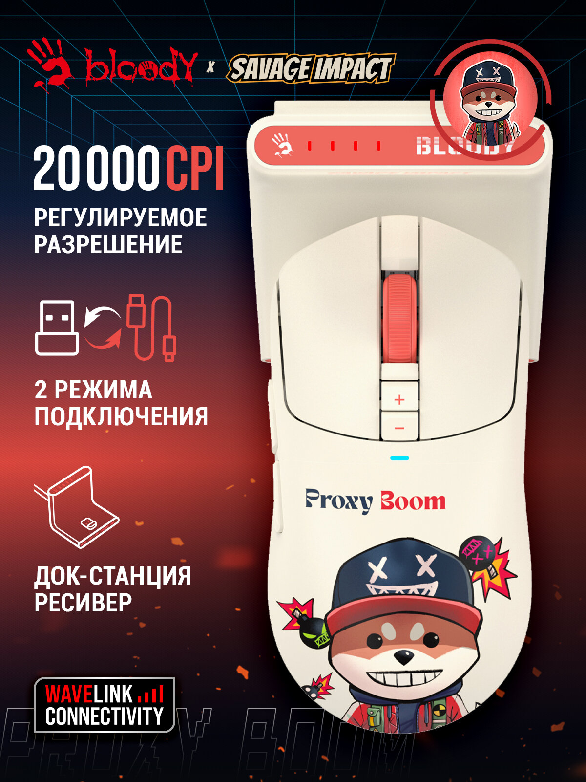 Игровая мышь A4Tech Bloody R72 Ultra Duo Proxy Boom, 20000 cpi, беспроводная