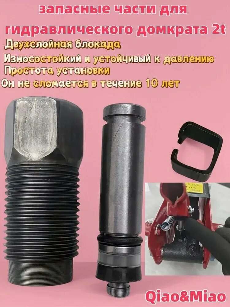 Домкрат автомобильный, нагрузка до 2.01 т