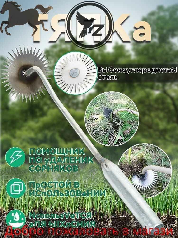 Инструмент для прополки артефактов, выкорчевывающий садовый инструмент для прополки с нескользящей ручкой, конструкция с острыми зубьями.