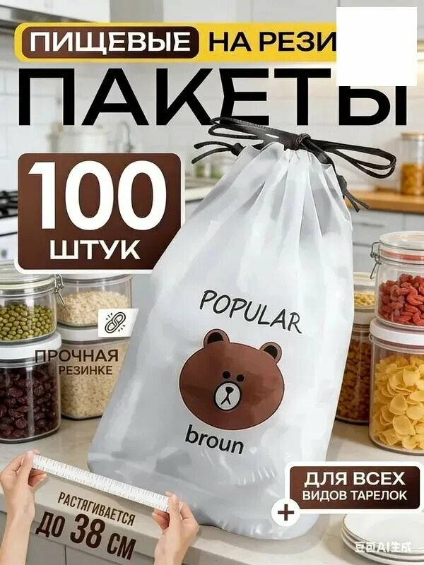 Пакет для продуктов, 38 см
