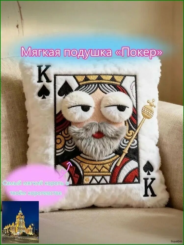 Подушка-игрушка — фото 1