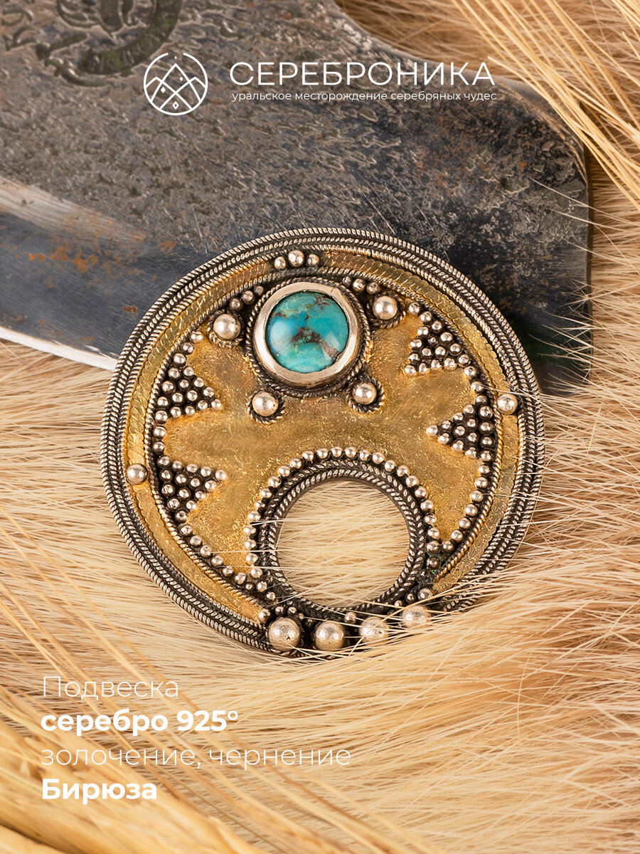 Подвеска, серебро, 925 проба, чернение, бирюза