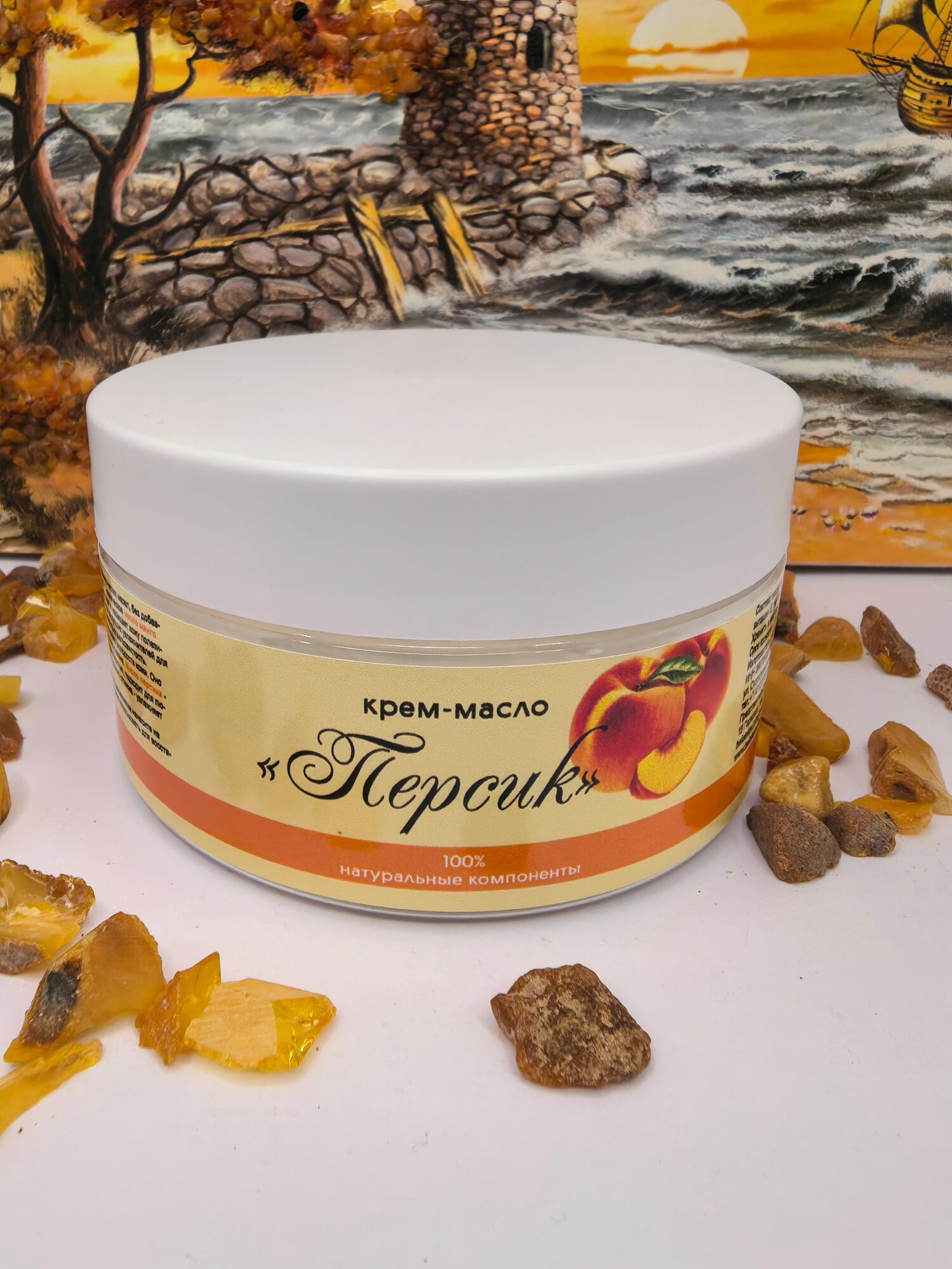 Взбитое Крем-масло "Персик" 150 мл от мануфактуры Белотелов