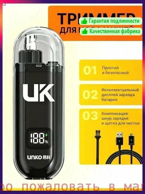 Триммер BAT0044@#7849-oC