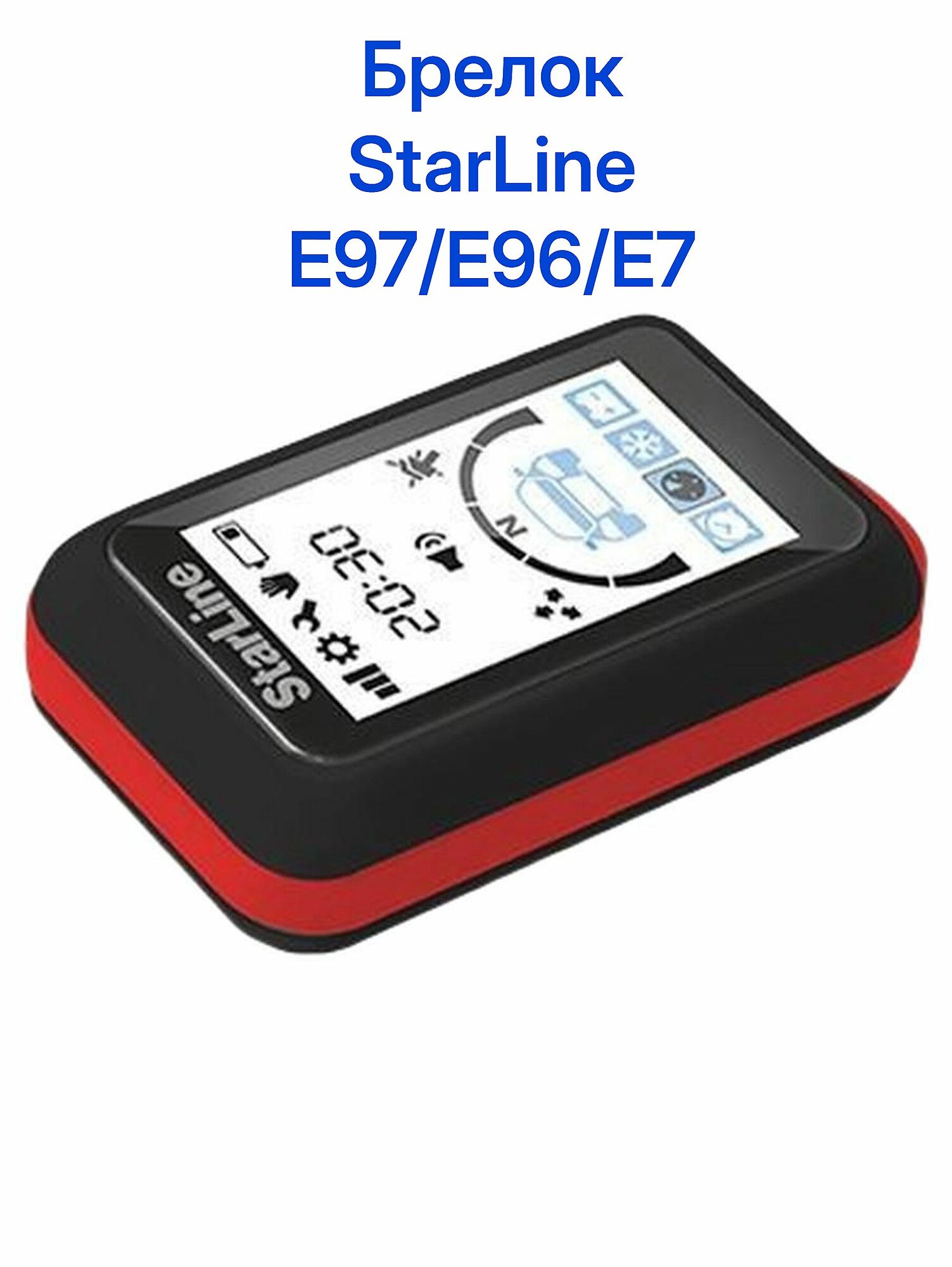 Брелок StarLine E96, E66, E97, E7 (оригинал)