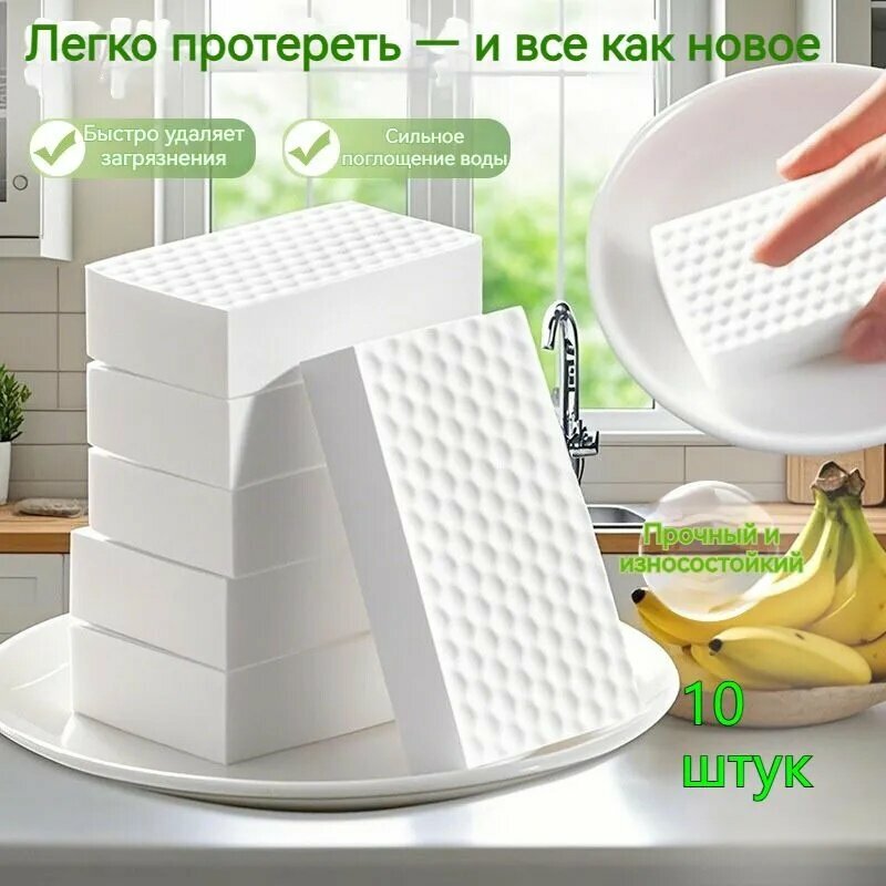 Губка, 10 шт.