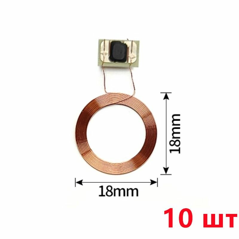 Ключ для домофона Mifare Zero (10 шт) электронный перезаписываемый. Частота 13,56 МГц. Брелок заготовка.